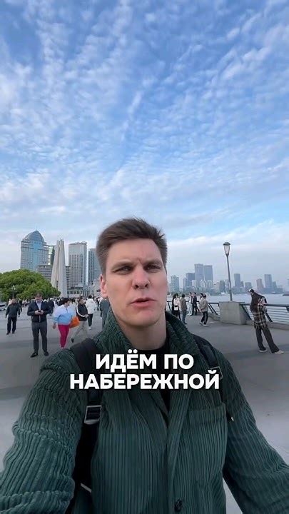 Почему в Шанхае Китай два стиля шанхай китай недвижимость стиль