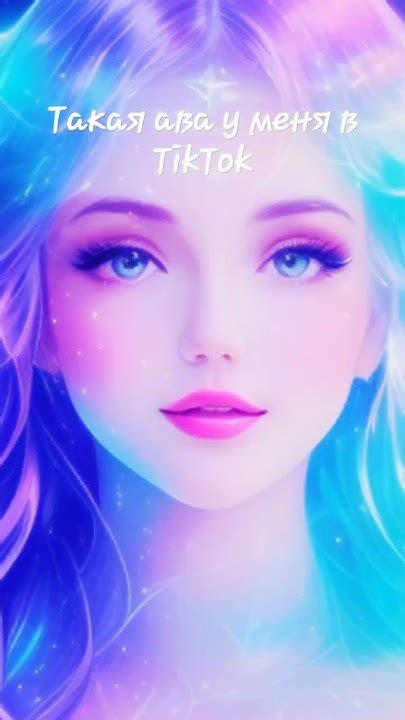 ава из моего акаунта в тик ток Youtube