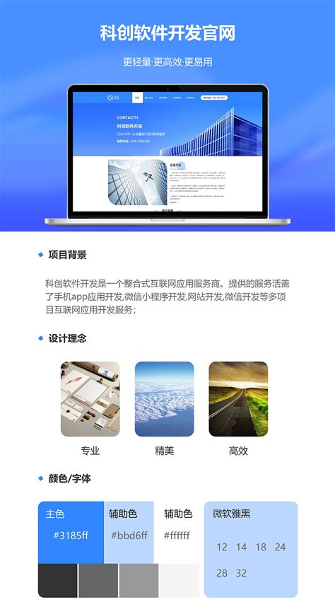 科创软件官网王思甜wst 站酷zcool