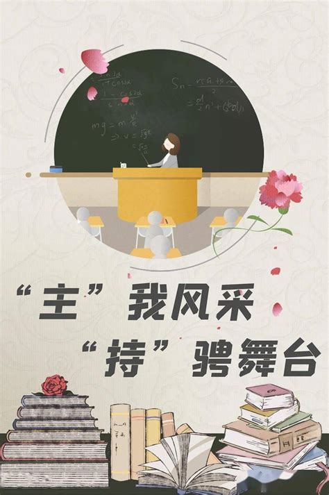 “主”我风采，“持”骋舞台——南京市银城小学大课间活动主持掠影 搜狐大视野 搜狐新闻