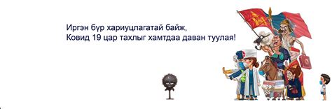 Завхан Тосонцэнгэл сумын УБ хот дахь НУТГИЙН ЗӨВЛӨЛ
