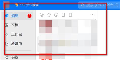 钉钉电脑版本怎么扫描二维码 360新知