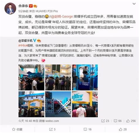 華為不得不棄的榮耀 每日頭條