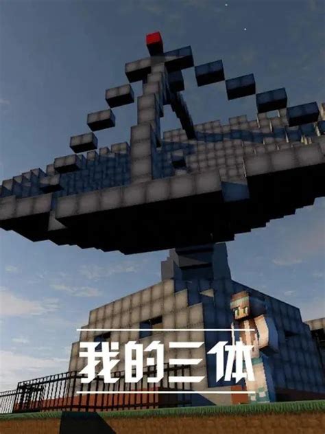 从b站up主到《我的三体》动画导演：神游八方的「前进四」人生