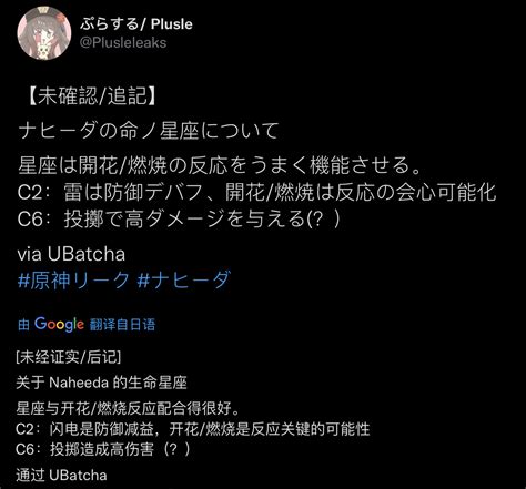 消息搬运 Uba草神命座补充 Nga玩家社区