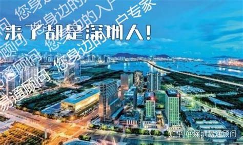 深圳人才引进政策“诚意满满”，直接送钱，这样的深户你要不要？ 知乎