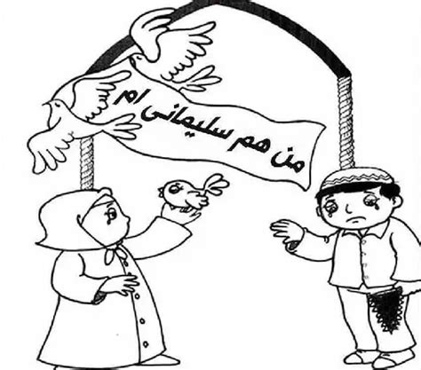 نقاشی درمورد سردار سلیمانی کودکانه و آسان برای مدرسه