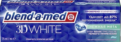 Зубная паста BLEND-A-MED 3D White Нежная мята, 75мл, Германия - 5 шт ...