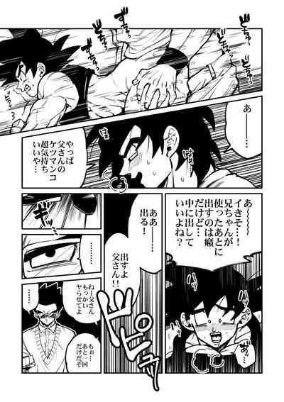Dragon Ball Yaoi Compilado Son Goku Son Gohan Son Goten Nhentai Hentai Doujinshi And Manga