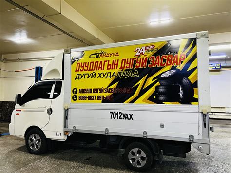 Андууд дугуй засвар