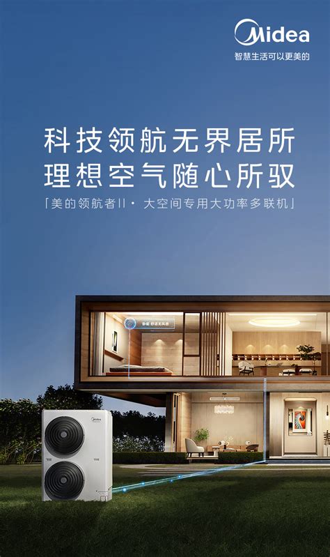 【美的mjv 224w E01 LhⅡ】美的中央空调mjv 224w E01 LhⅡ官方报价规格参数图片 美的商城