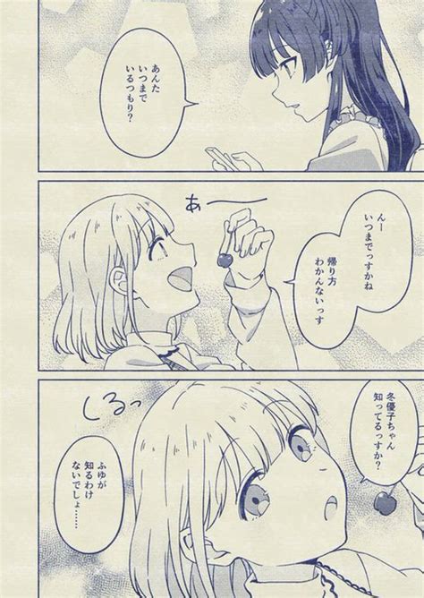ハロウィンっすね あっちの世界とこっちの世界のあさひが入れ替わるお話 琴吹はるき シャニマス同人ゲームイラスト班 さんのマンガ ツイコミ 仮