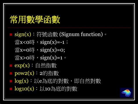 Ppt 數學軟體簡介 Part Ii Matlab 介紹 Powerpoint Presentation Id6247477