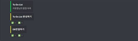 Github Ckdduf138discord Bot