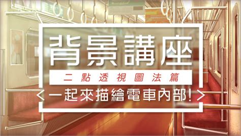 【人氣電繪軟體】繪圖軟體分析、整理之線上課程推薦！電繪工具入門從這裡 Skima Learning Blog