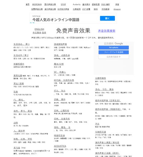 6个音效素材库，自媒体必备~ 知乎