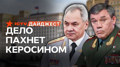 ОРДЕР на арест ШОЙГУ И ГЕРАСИМОВА | ПРОПАГАНДА ВЗОРВАЛАСЬ ГНЕВОМ ...
