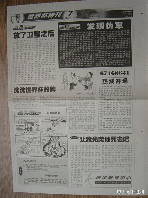 历届世界杯名场面（1990 1998） 知乎