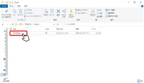 超簡単！excelファイルからすべての画像を取り出す方法 インフォコネクト株式会社