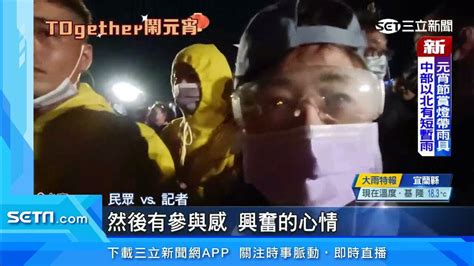 睽違兩年！台東「炮炸寒單爺」強勢回歸 民眾朝聖｜三立新聞台 Youtube