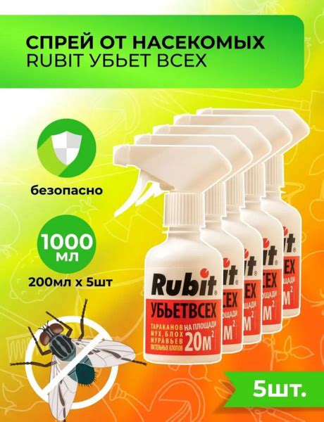 Спрей RUBIT Убьет всех 200мл от всех видов насекомых-5 шт - купить с ...