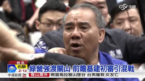 林揆缺席 政院前瞻基建不會債留子孫│中視新聞 20170427 Youtube