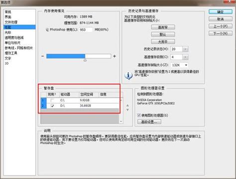 实用小教程当使用PS时软件提示内存不足怎么办 知乎