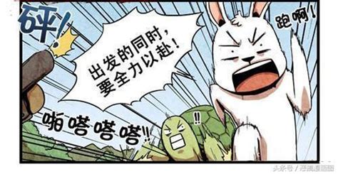 搞笑漫畫：兔子與烏龜賽跑，烏龜請青蛙來幫他作弊 每日頭條