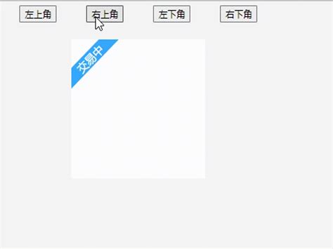 Htmlcss 实现边角标签条css Div 添加条状角标 Csdn博客