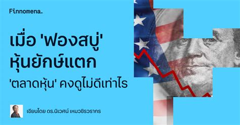 ทำความรู้จักกับดัชนีกลุ่มอุตสาหกรรมและหมวดธุรกิจของ Set มีกลุ่มและธุรกิจอะไรบ้าง Finnomena