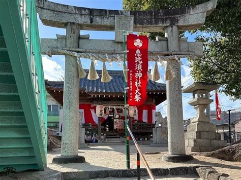 2024年 南福岡十日恵比須大祭のご紹介