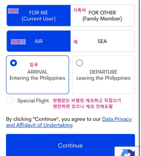 필리핀 이트래블 작성법 입국서류 세관신고서 최신 업데이트 네이버 블로그