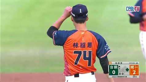 0413 台鋼 Vs 統一 三局上，郭永維達成生涯第500支安打 Youtube