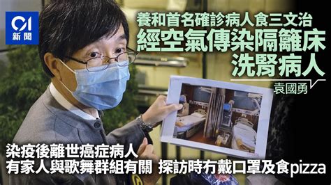 養和醫院爆疫 袁國勇調查揭確診癌症患者家人探訪 曾除罩食薄餅