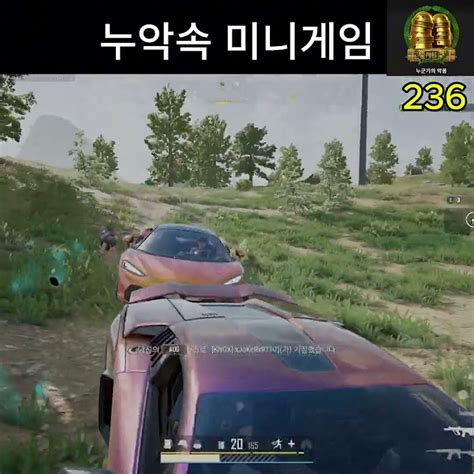 누악 속 미니게임 시작 내 무습다 Youtube