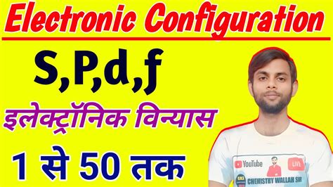 Electronic Configuration Spdf Electronic Configuration Of Cations And