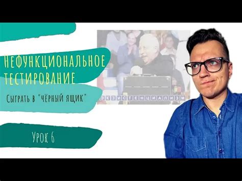 Тестировщик с нуля Урок 6 Нефункциональное тестирование Черный белый и серый ящик