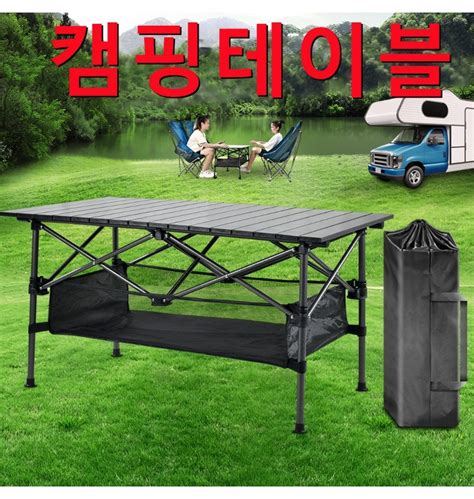 정원테이블 야외철제테이블 야외용테이블 캠핑용 알루미늄 합금 접이식 휴대용 캠핑 용품 해변 낚시 바베큐 자동 티몬