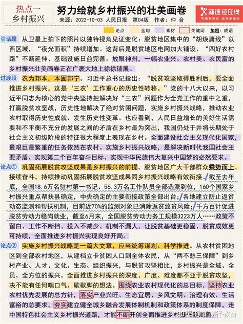 省考申论热点预测范文15篇！ 知乎