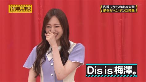【乃木坂工事中】番組スタッフによるテロップが”梅澤美波愛”に溢れていたw【乃木坂46】 今、まとめたい乃木坂がいる