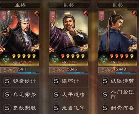 三国志战略版sp诸葛亮t0阵容如何搭配 三国志战略版sp诸葛亮t0阵容搭配方法 梦幻手游网
