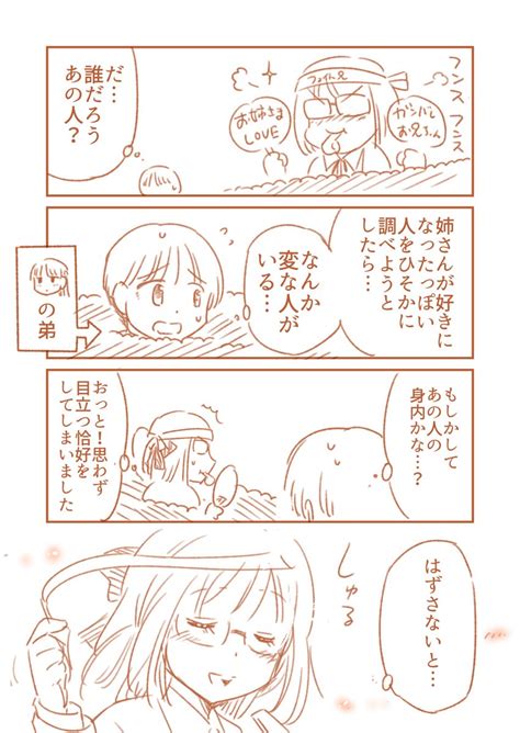 「兄の恋を応援したい妹が気づいてないこと44 」なるあすくの漫画