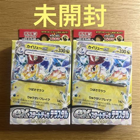 ポケモンカード カイリューex Exスタートデッキテラスタル カイリュー 2個 By メルカリ