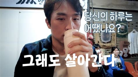 코로나에 본업이 바껴버린 배우 Vlog Youtube