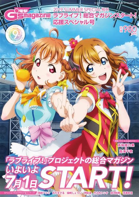 Kousaka Honoka And Takami Chika Love Live And 4 More Drawn By Inou