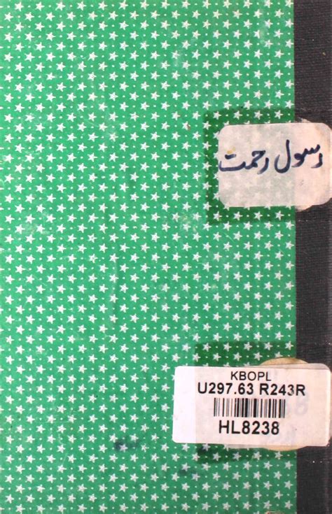 Rasool E Rahmat Rekhta