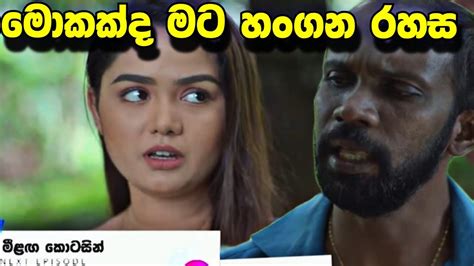 Janu සහස් ඔයාගෙ කවුද මට ඇත්ත කියන්න November 10 2023 Youtube
