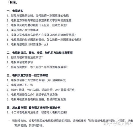 智能电视为什么需要开通vip呢？ 知乎