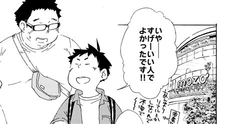 デブ ウチの元彼が 10boost2告知 C3のマンガ 漫画 ゲイ 創作bl Pixiv