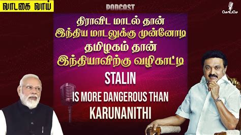 திராவிட மாடல் தான் இந்திய மாடலுக்கு முன்னோடி தமிழகம் தான்